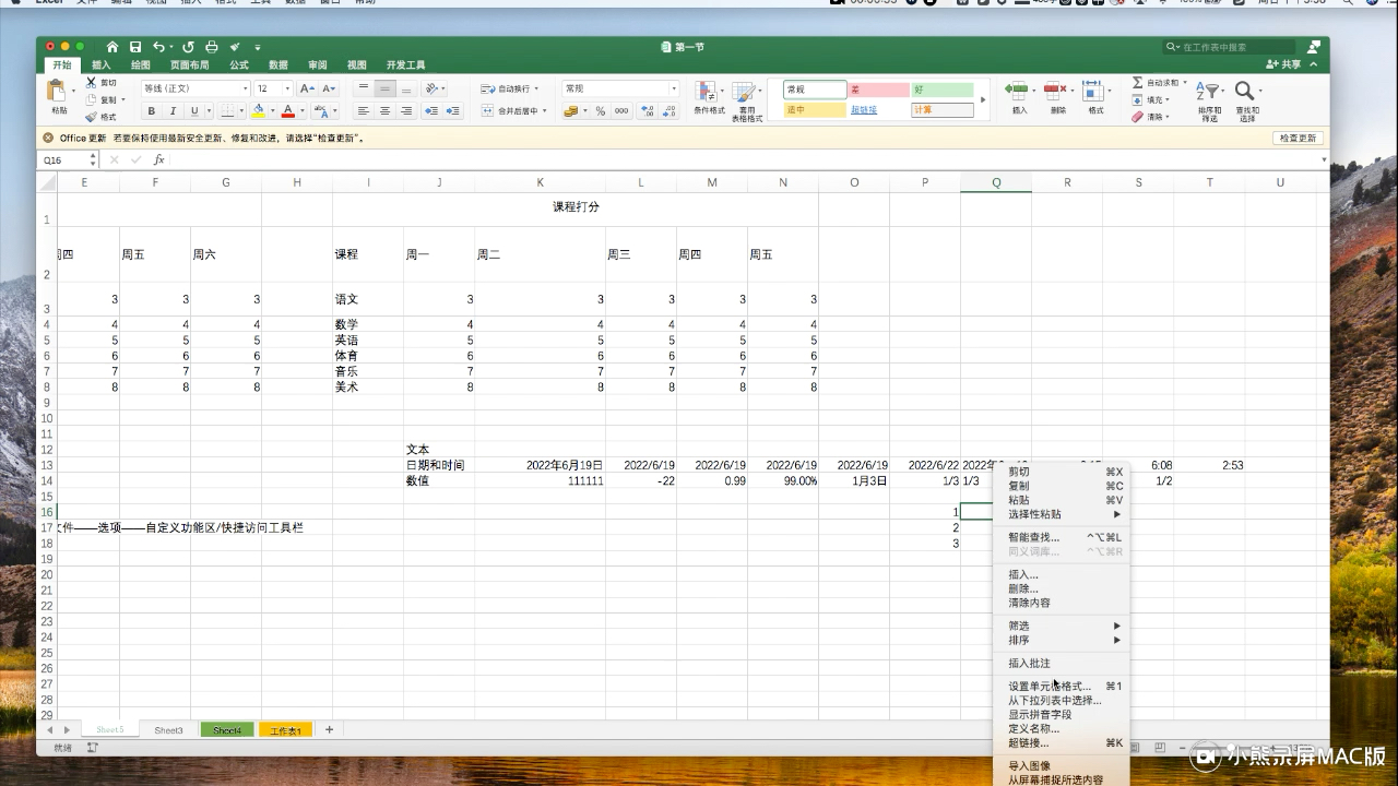 09 excel中如何输入能显示001这样的序号