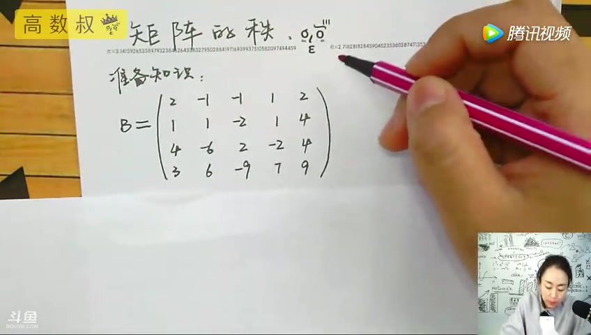 线性代数 11 矩阵的秩 别点赞,没惊喜!