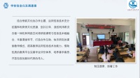 中小学教师信息技术应用能力提升工程2.0整校推进经验分享——北海...