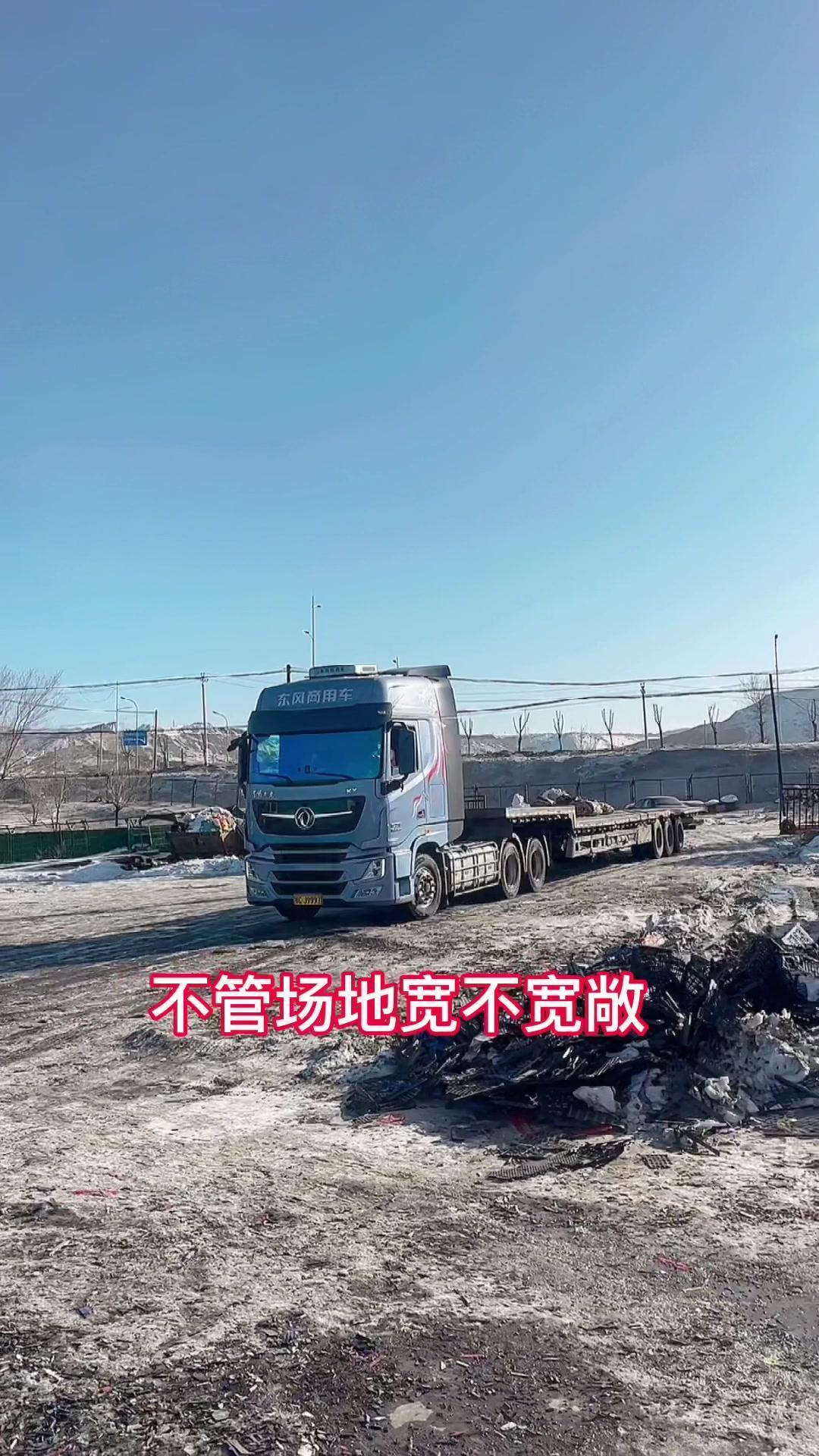 ...在家里停歇从来没有超过两个月,年复一年就这样过来的,虽然开卡车...