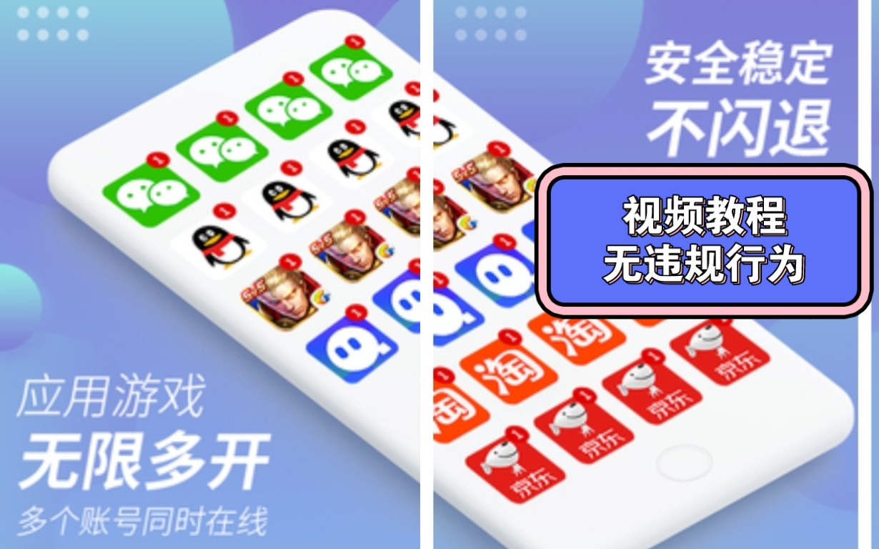 安卓X8沙箱(多开神器)v1.1.1高级版使用教程