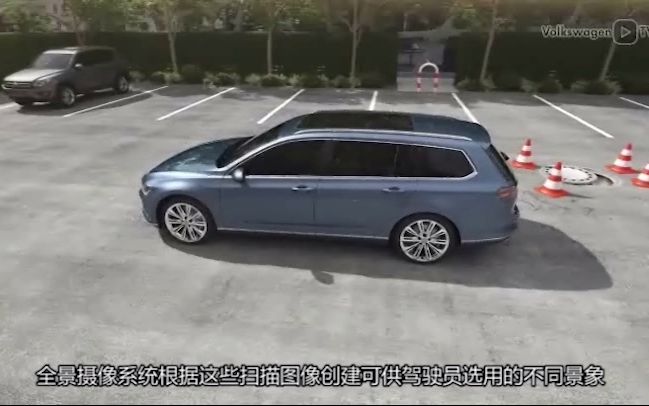 大众360°全景影像系统介绍