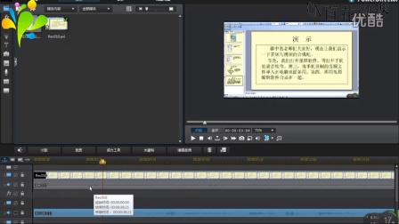 微课制作技术讲座(第6讲)