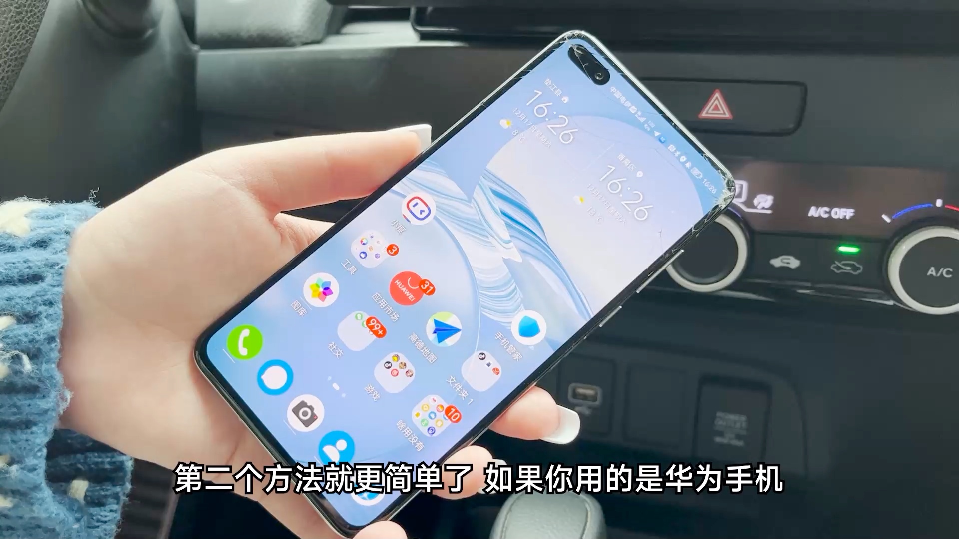 怎么样将我们手机上的导航地址直接投屏到车载中控大屏上呢?