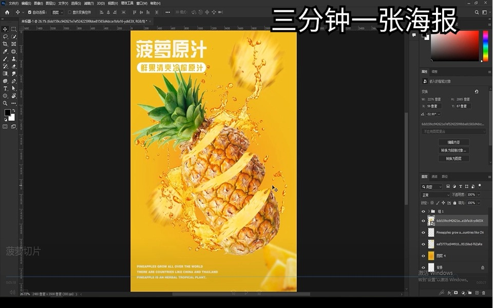【PS海报设计】三分钟一张海报!一学就会!100个适合新手练手的海报...