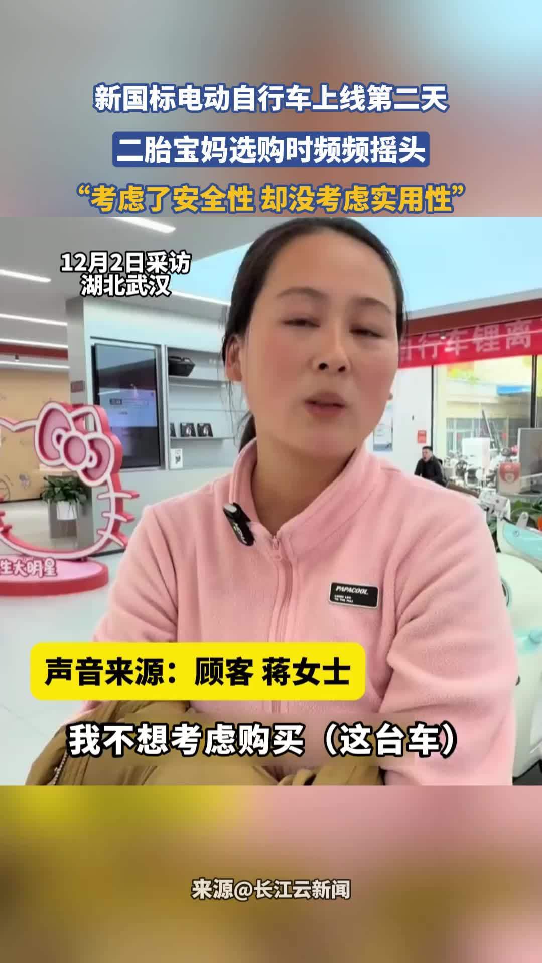 新国标电动自行车上线第二天,二胎宝妈选购时频频摇头