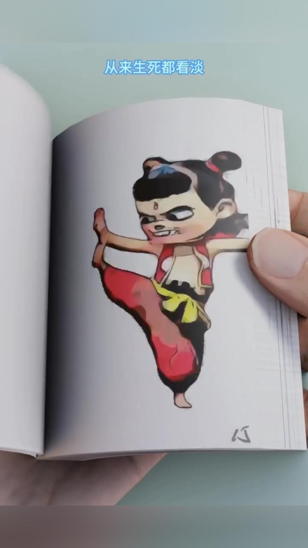 网友自制"反骨仔"哪吒手翻书,网友:别说,画的是真好啊!