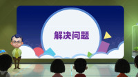 AI动画课堂12 ★ 数的顺序 比较大小 解决问题 | 人教版小学数学一年级...