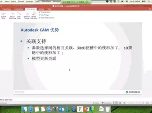 设计在云端-Fusion 360系列4:从概念到制造加工