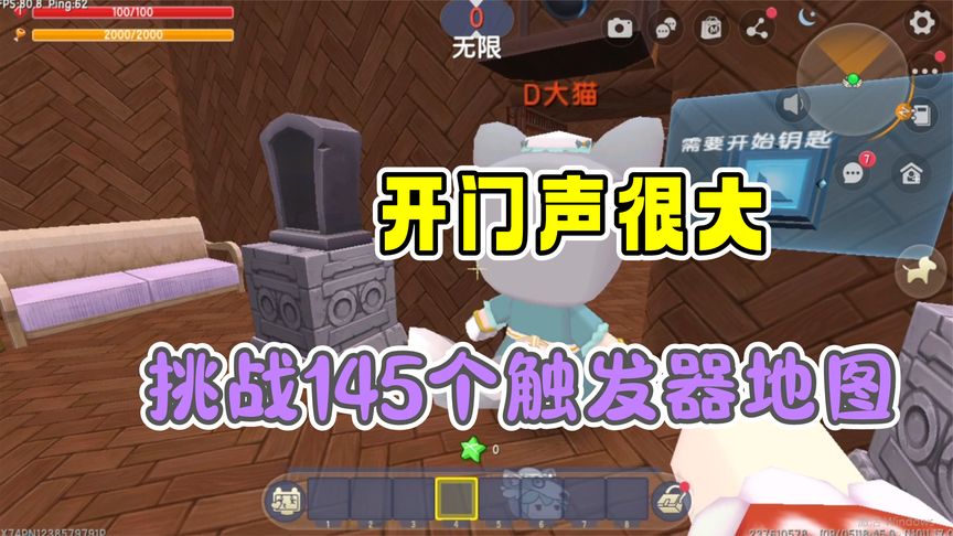 迷你世界:挑战145个触发器地图!开门声特别大,把大猫吓一跳
