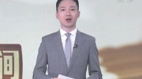 ...时间 辽宁卫视 2021 教育部:重点高校继续面向农村实施招生专项计划