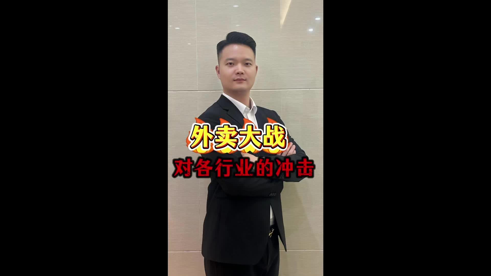 #商铺 #外卖大战 #实体 #商铺干货 #京东美团淘宝外卖大战