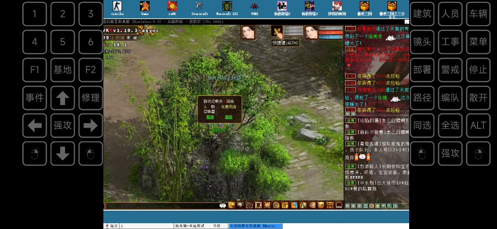 【安卓winlator模拟器】手机上体验网单【大话西游-明月西游】基本能玩