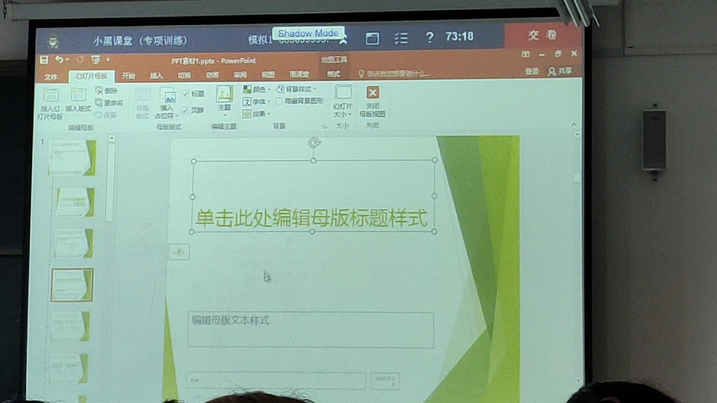 计算机抱佛脚之修改节标题,文本分两栏