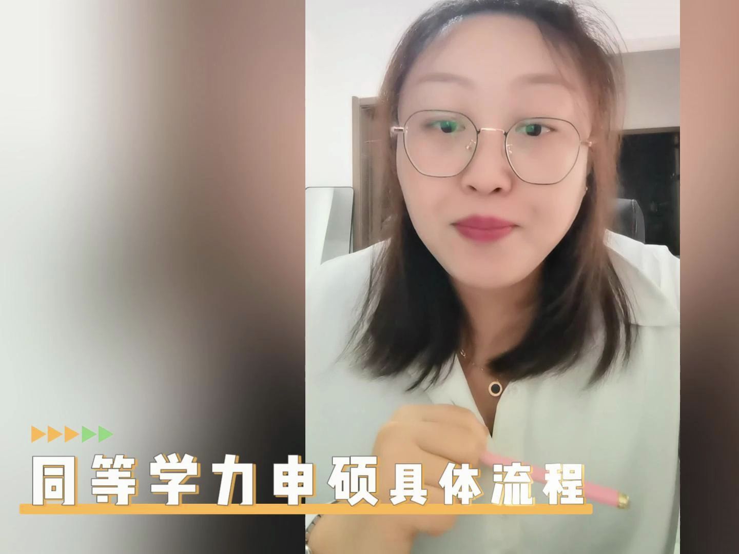 【在职研究生】同等学力申硕具体流程