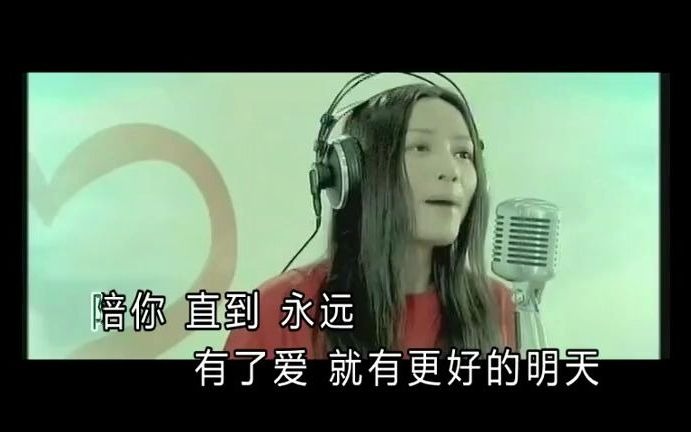 群星 - 爱在你身边 汶川地震赈灾歌曲