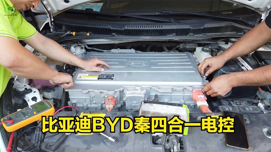 BYD比亚迪秦四合一高压电控、MCU电机控制器,这样就不会进水啦!