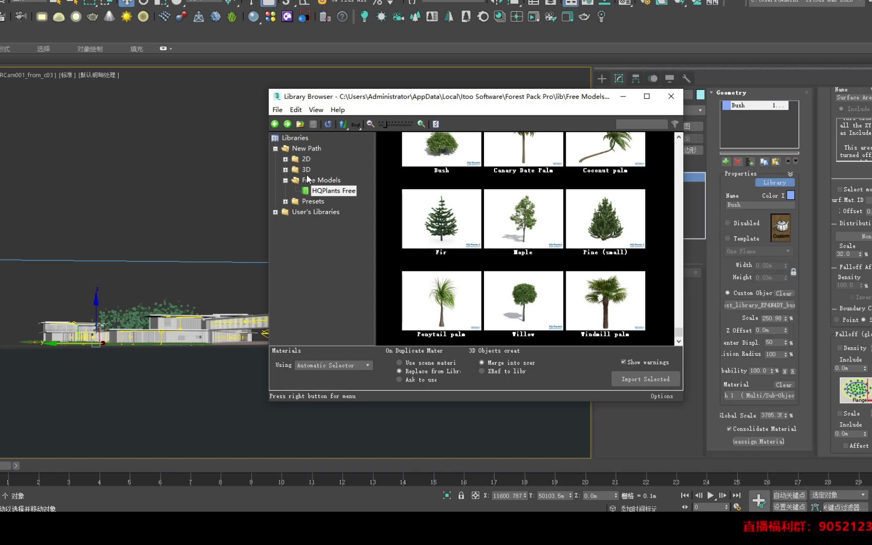 插件Forest pack的使用分享02