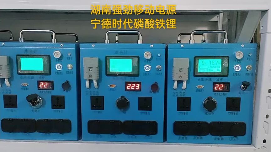 移动电源 宁德时代磷酸铁锂 200AH,240AH 足2000W逆变器