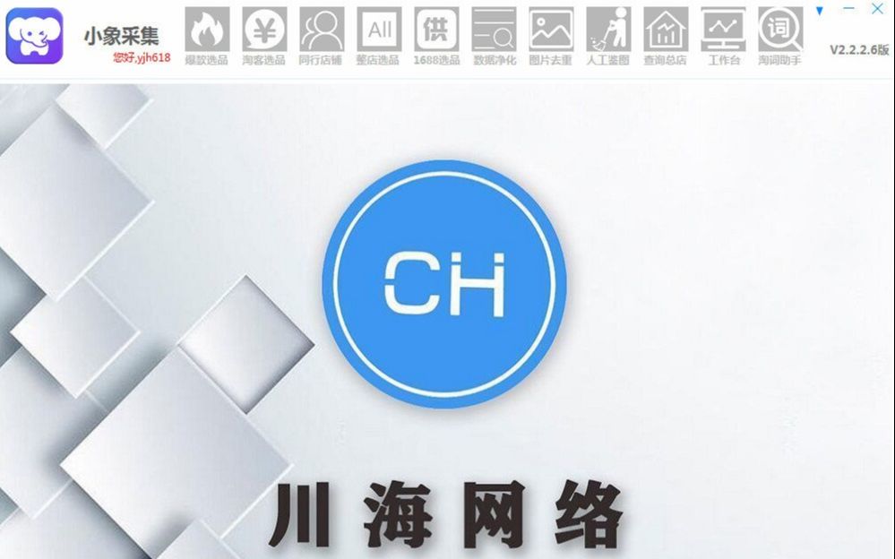 第1节小象采集软件 功能全介绍 序