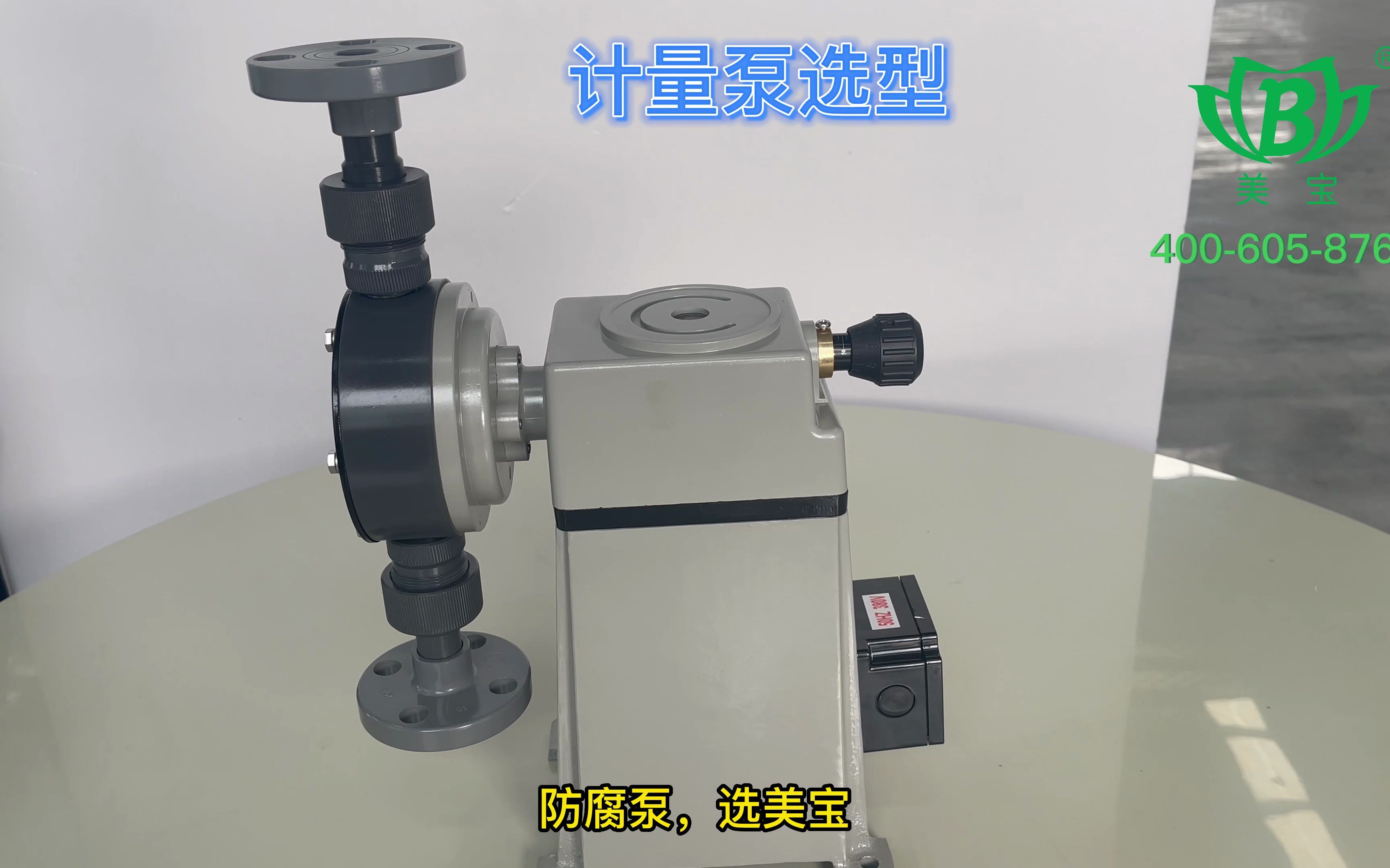 计量泵选型哪种比较好?