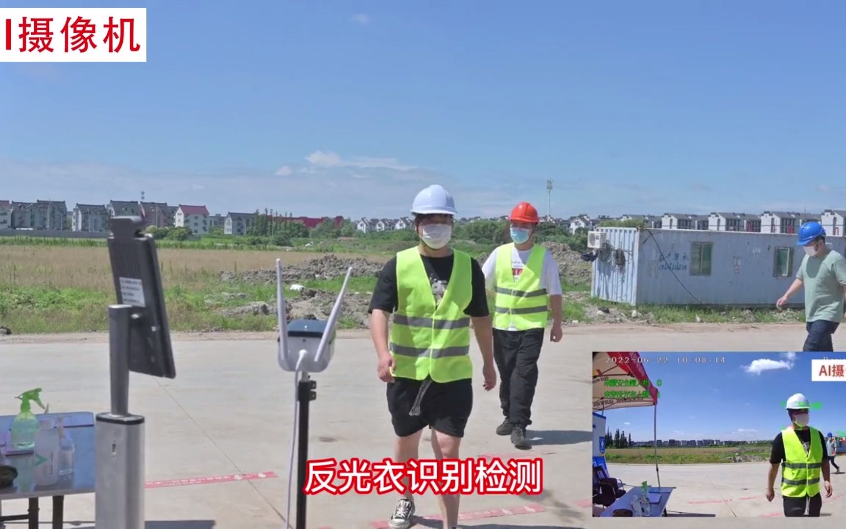 AI摄像机使用视频(佩戴安全帽反光衣识别)