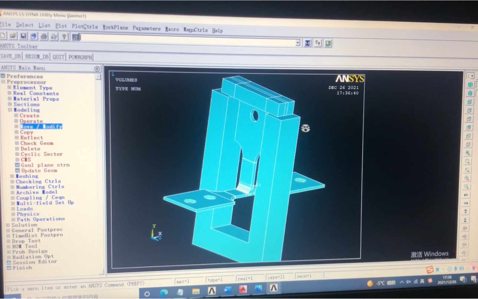 ANSYS-Dyna模块T型焊缝接头失效分析建模