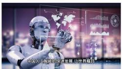 ...、算法强弱、数据质量,哪一个是制约中国人工智能发展的最主要因素?