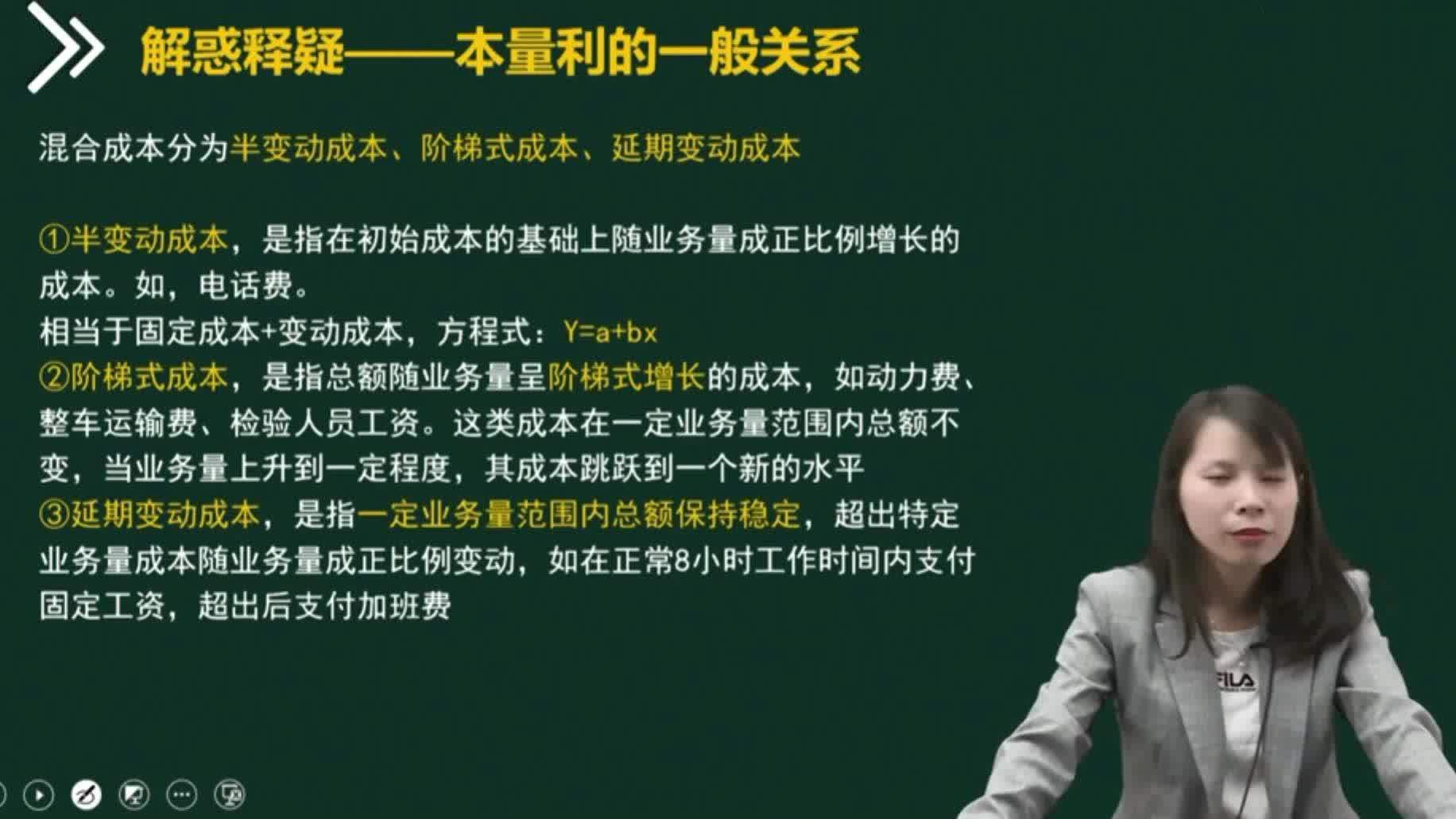 注会CPA财管:混合成本的分类有哪些?