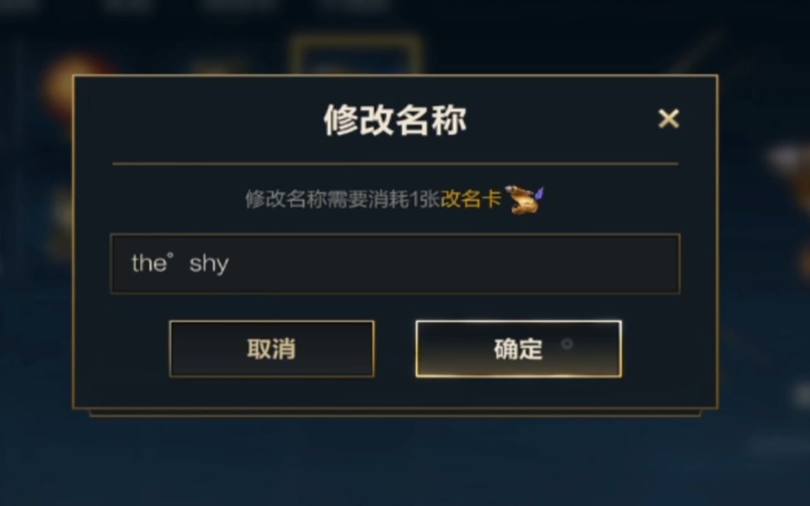 LOL手游能打出空格效果的字符