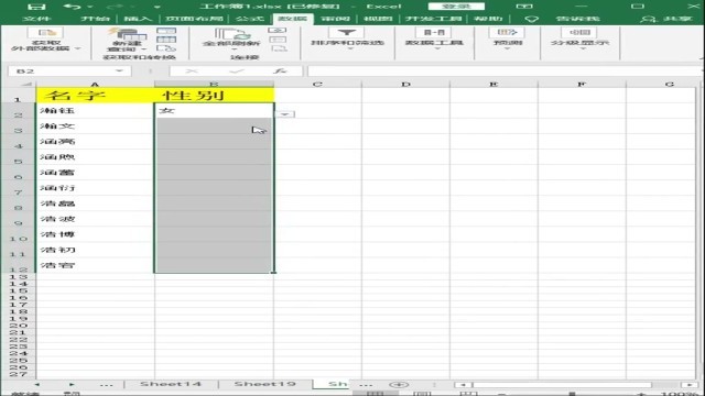 快速制作下拉菜单