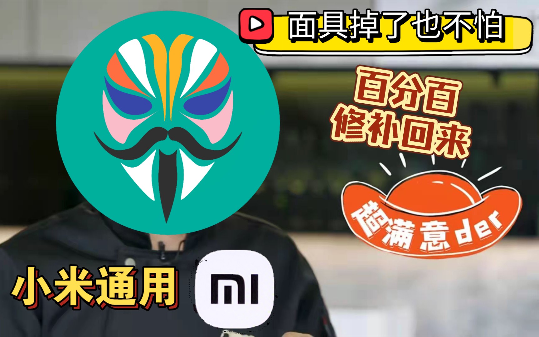 【驯龙计划】更新系统面具掉了?不怕,分分钟捡回来,面具修补方法
