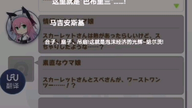 qoo网易uu加速器更新游戏界面翻译