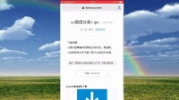 微信多开ios 微信ios分身版