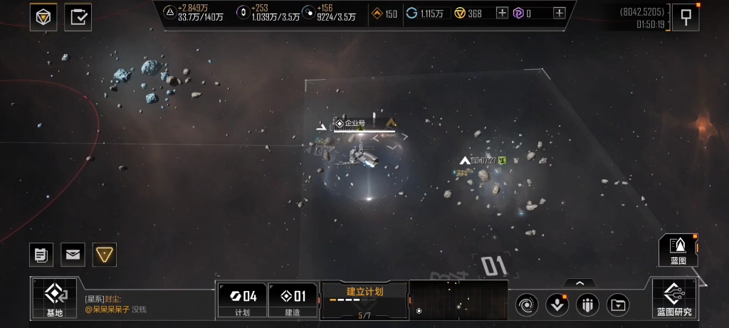 《无尽的拉格朗日》当代欧皇现状,