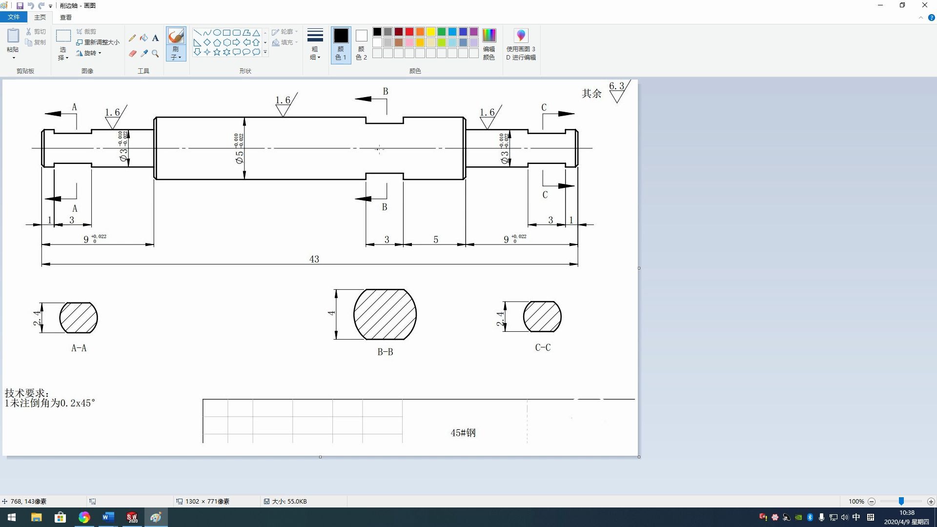 Solidworks机械设计视频教程简单轴的绘制