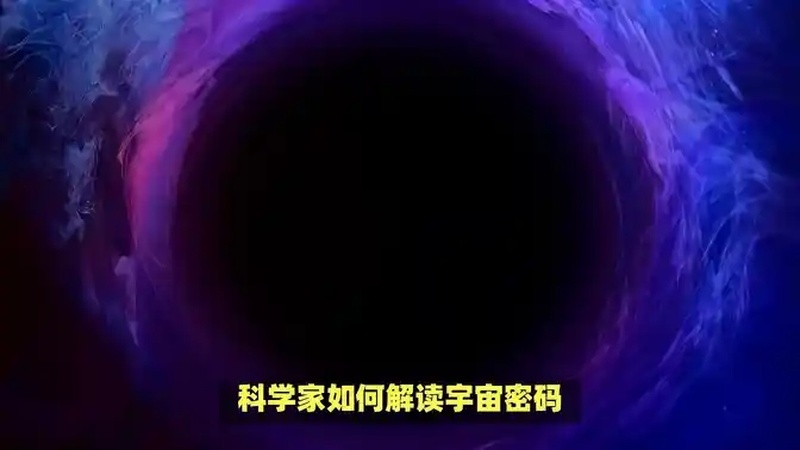 宇宙起源与演化揭秘