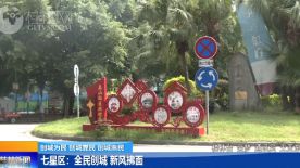 全国文明城市小常识:什么是新时代文明实践中心?
