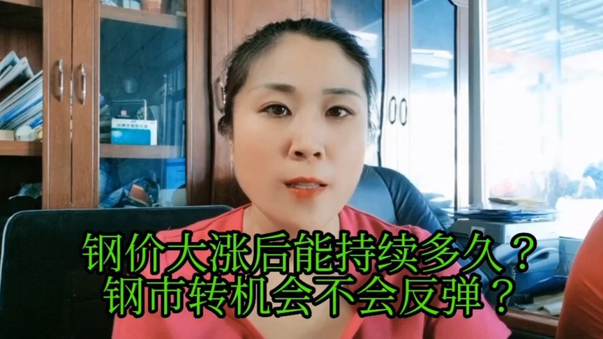 钢铁价格大涨能持续多久?无缝钢管会不会反弹?