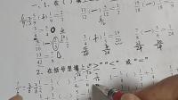 27、六单元异分母分数加减法