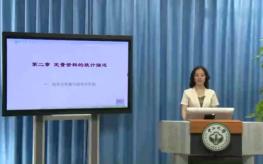 2.1 频率分布表与频率分布图