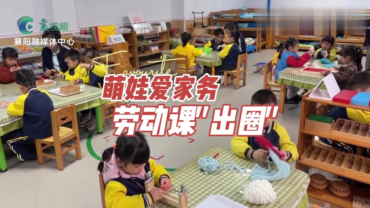 萌娃爱家务!这所幼儿园的劳动课太赞了