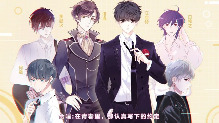 快看漫画作品宣传曲《下一话心动》甜蜜来袭！