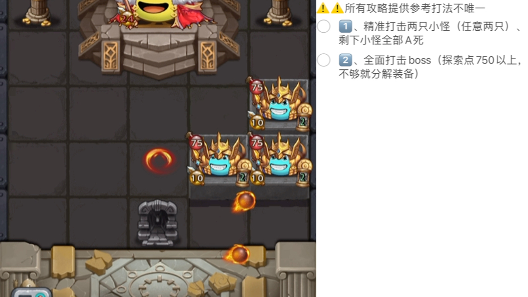 有钱(探索点)就有伤害,一国之君,富甲天下#国王的试炼#不思议迷宫