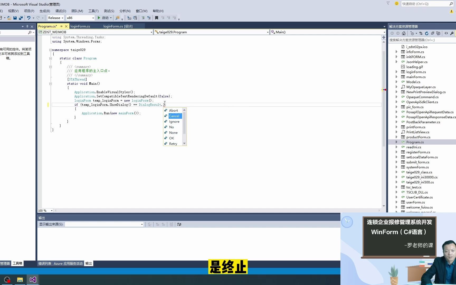 免费收银系统软件开发案例自定义消息对话框 winform软件开发编程...