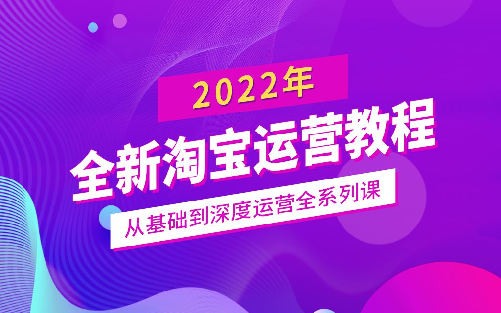 淘宝店铺营销工具之【N元任选】,功能实操讲解5