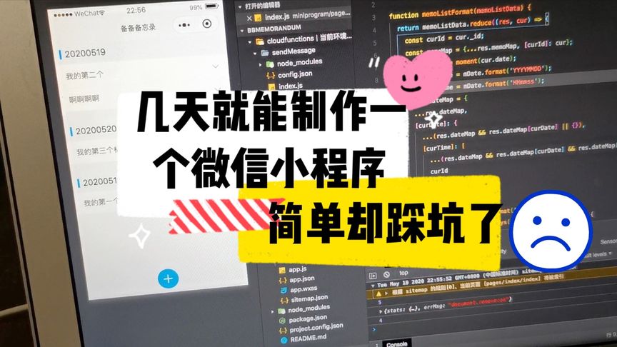 听说几天就能做个微信小程序?试了下果然可以,但要注意这一点