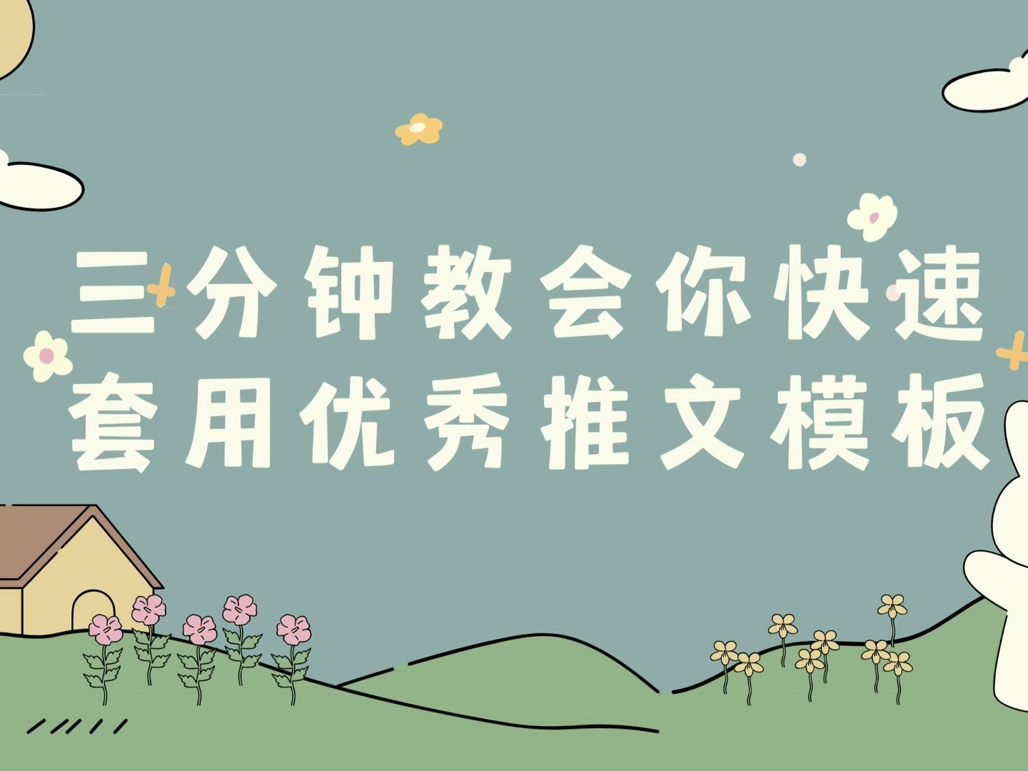 又学一招!公众号排版还能用别人的?快来看看怎么操作!