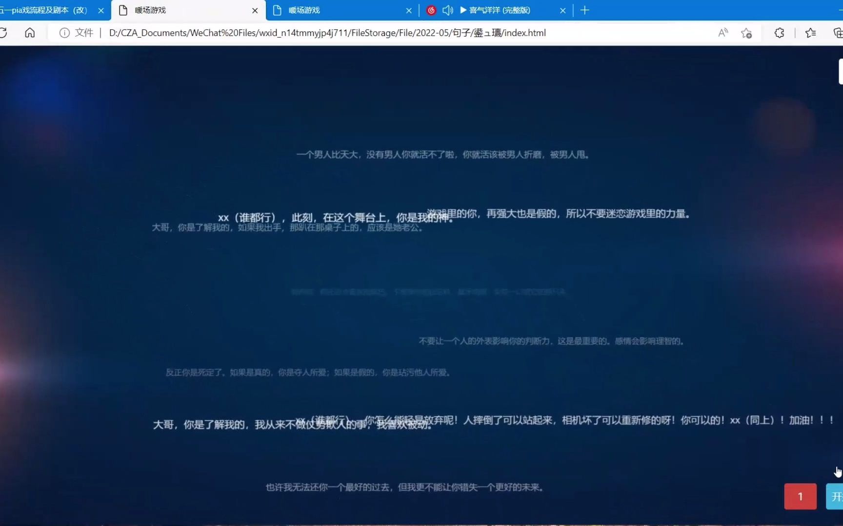 【2022春季学期线上pia戏录频】 暖场游戏