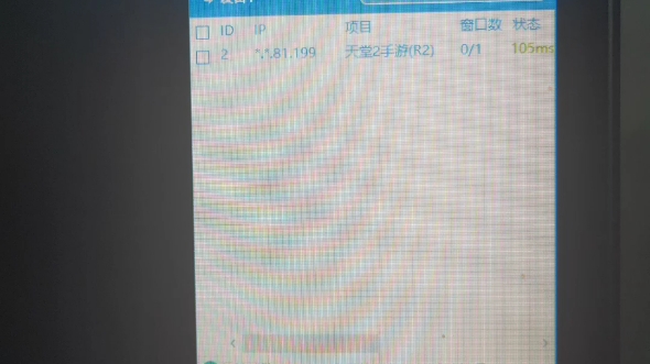无忧ip是骗子,ip用不了,不给退款。大家不要被骗,传奇4,天堂2m。韩服...
